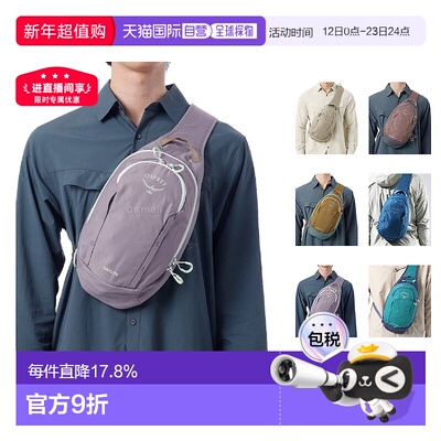 韩国直邮OSPREY日光Daylite Sling日闪单肩斜挎包男女户外5L