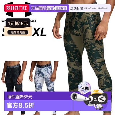 日本直邮Under Armour 男士 HeatGear Armor 迷彩紧身长裤 吸汗速