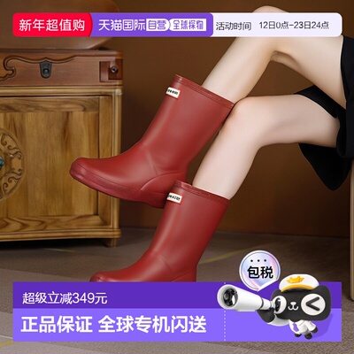 【日本直邮】Hunter儿童雨靴舒适时尚百搭中筒款露营户外出行雨鞋