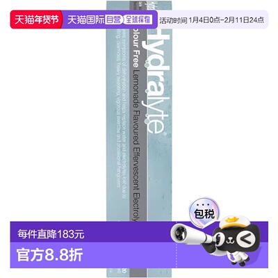 澳大利亚直邮Hydralyte 电解质泡腾片(无色柠檬) 20片/瓶