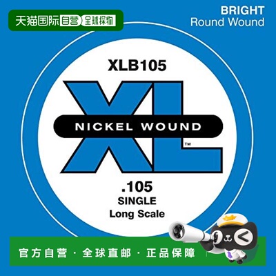 【日本直邮】D'Addario达达里奥 贝斯用单弦 Long Scale .105 XLB