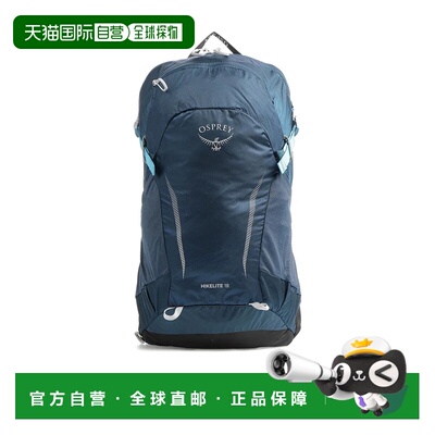 香港直邮OSPREY 户外背包 10004805HIKELITE18ATL【付后1h可退】