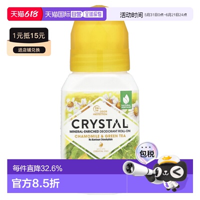 香港直邮Crystal Body Deodorant净味剂洋甘菊绿茶清爽66ml正品