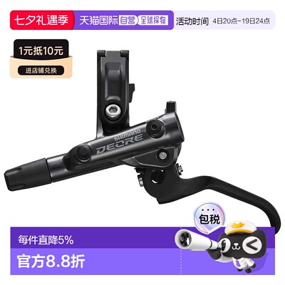 欧洲直邮SHIMANO 左刹车杆 Deore M6100