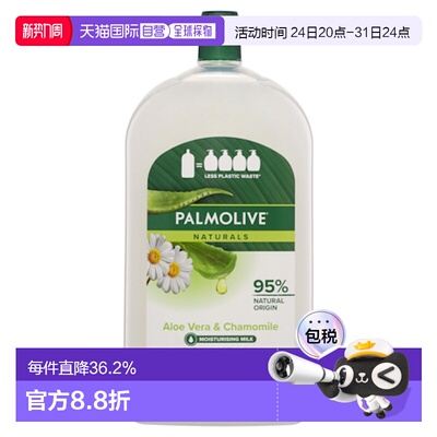 澳大利亚直邮Palmolive 芦荟甘菊滋润洗手液 补充装 1L/瓶保湿正