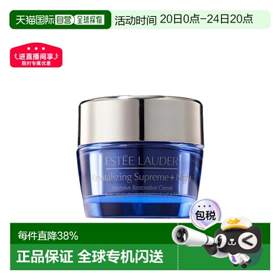 香港直邮estēelauder雅诗兰黛智妍晚霜细腻紧致光泽正品
