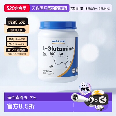 香港直邮Nutricost,L-谷氨酰胺，原味，35.7 盎司（1 kg）