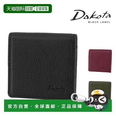 日本直邮Dakota Black Label 多功能零钱包620055Dakota 男女通用