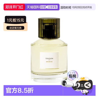 欧洲直邮CireTrudon希拉 楚顿「MEDIE-西柚天堂」中性浓香水正品