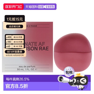 美国直邮Addison Rae Passionate 极度狂热EDP香水30/100ml正品