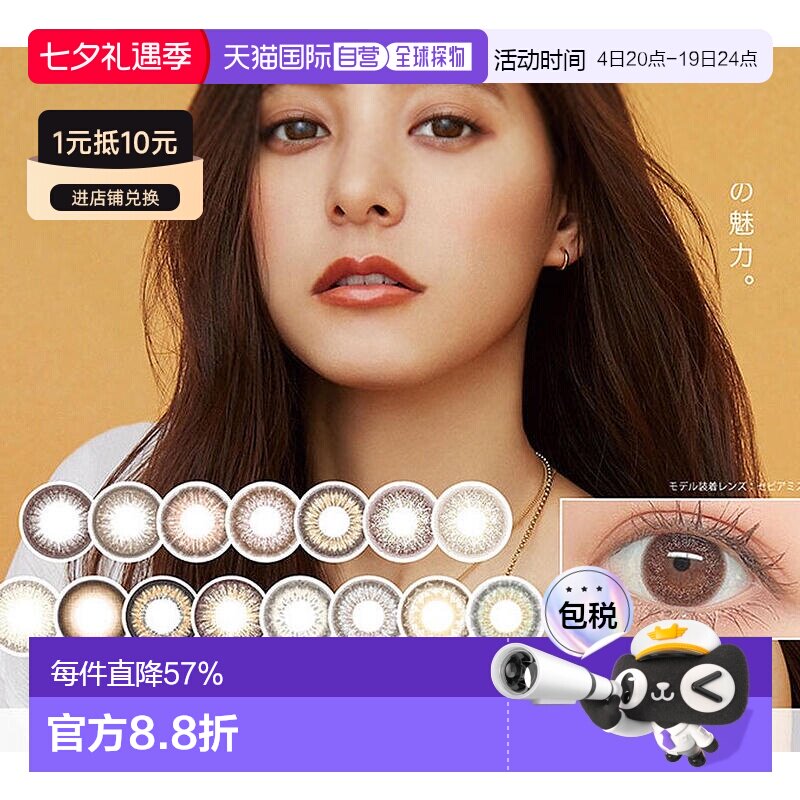 日本直邮EVERCOLOR EYEGENIC月抛美瞳彩色隐形眼镜清透自然1正品