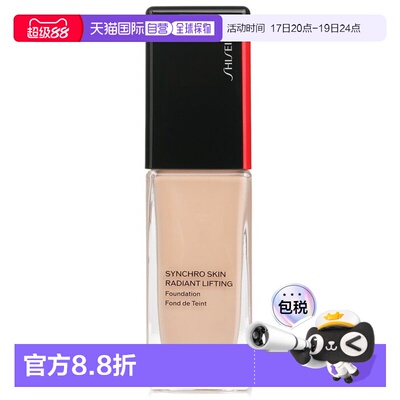 香港直邮资生堂 SYNCHRO SKIN 感肌同步紧实精华粉底正品
