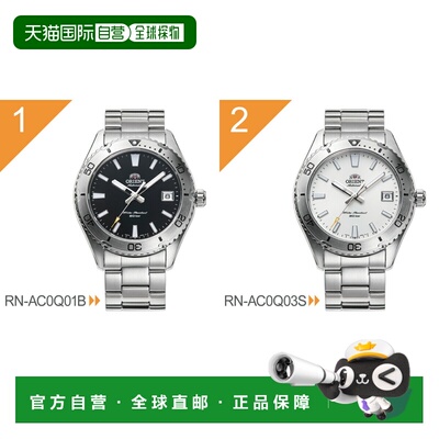 日本直邮东方运动自动机械表男士 Mako RN-AC0Q01B RN-AC0Q03S