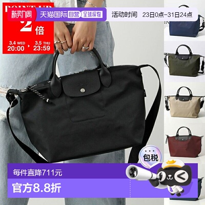 日本直邮Longchamp Le Pliage Energy 单肩包L1515 HSR女士手提包