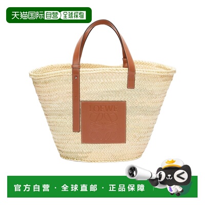 香港直邮Loewe 棕榈叶和小牛皮大号经典篮子 ACBKS81X01单肩包