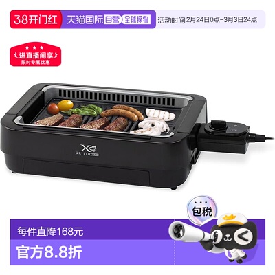 【日本直邮】山善低烟烤肉炉 XGRILL STORM 适合单人或双人使用
