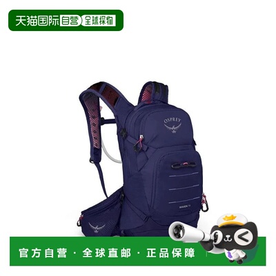 香港直邮Osprey Raven 14L 女式自行车背包带液压储液罐,深无花果