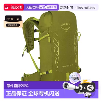 香港直邮OSPREY Talon Velocity魔爪速率20L男女同款户外旅行徒步
