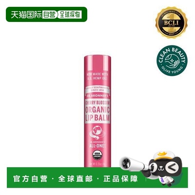 韩国直邮OliveYoung专享  布朗博士润唇膏 樱花味 4g正品