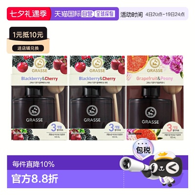 韩国直邮Bullsone劲牛王GRASS车载香薰车内淡香香水提神持久正品
