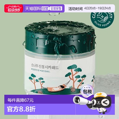 韩国直邮OliveYoung专享 roundlab柔恩莱独岛松树棉片 50片正品
