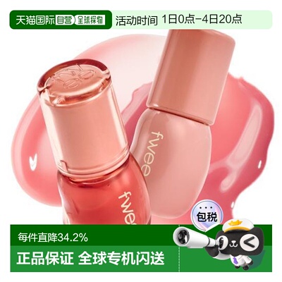韩国直邮OLIVE YOUNG专享 Fwee 3D水光镜面丰盈唇蜜A01# Vanilla