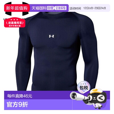 日本直邮UNDER ARMOUR UA HeatGear Armor 压缩长袖圆领夹克 MDN