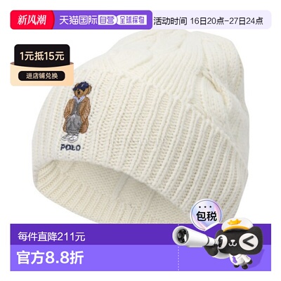 韩国直邮Polo RalphLauren 455981433001 比尼帽帽子针织帽羊毛