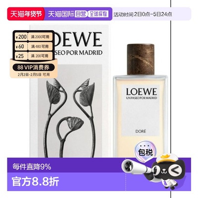 香港直邮LOEWE罗意威漫步马德里系列之电影资料馆EDP100ml正品