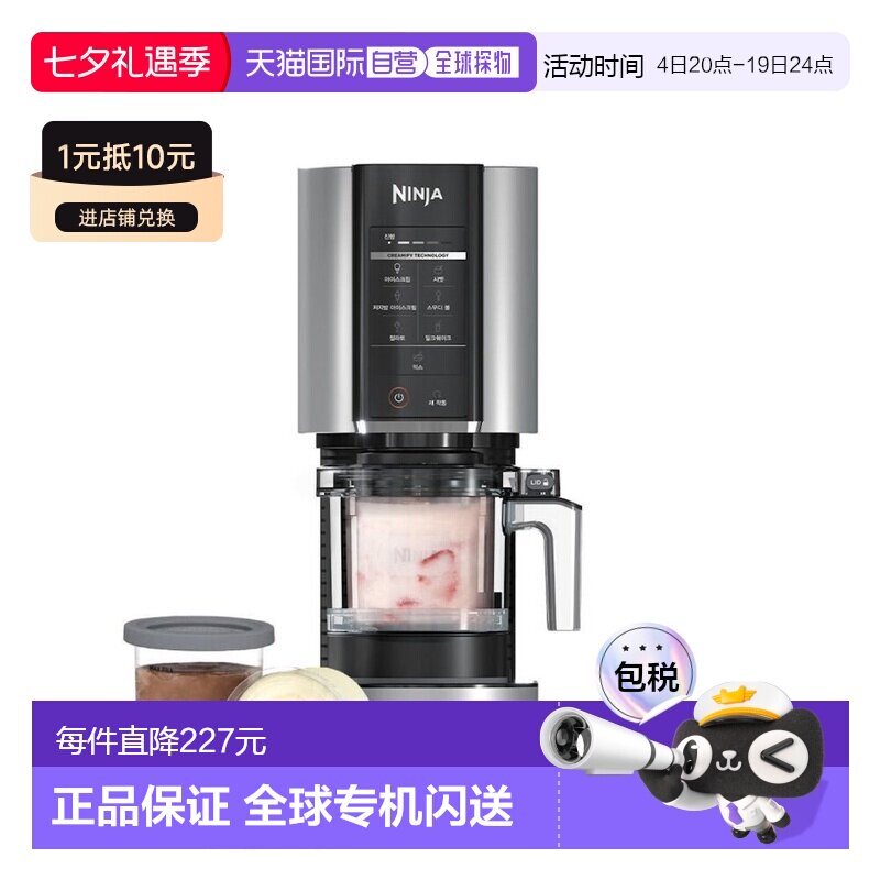韩国直邮Ninja忍牌冰淇淋机家用自制水果沙冰雪糕冰激凌机NC300KR