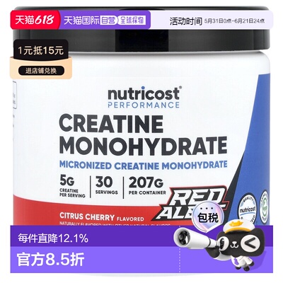 香港直邮Nutricost,Performance, Creatine Monohydrate, Red Ale