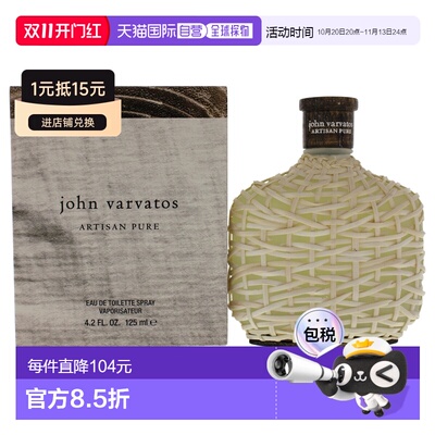 美国直邮John Varvatos 纯白工匠淡香水男士-125ml正品