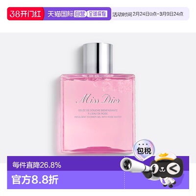 欧洲直邮CHRISTIAN DIOR迪奥小姐沐浴啫喱175ml温和洁净肌肤正品