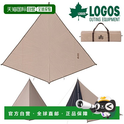 日本直邮LOGOS 太阳能天幕 71902011 UV防护 防水 遮阳 户外露营