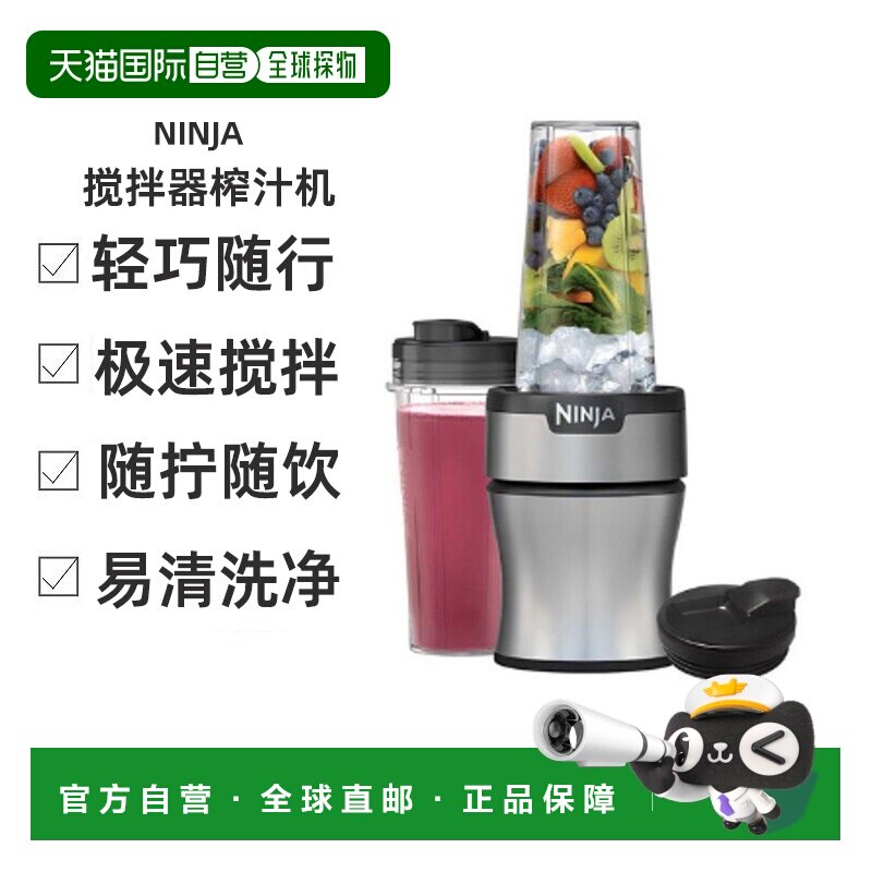 韩国直邮NINJA全自动无线搅拌器榨汁机捕食料理机食物研磨机BN300