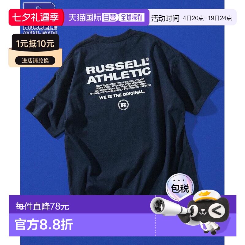 1h可退 日本直邮Russell Athletic 男装 联名款大廓形Logo后印口T