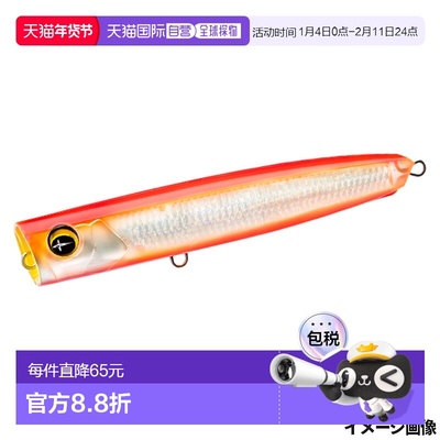 日本直邮Duel Lure Hardcore Sonic Boom SB Pop (F) 150 毫米 8.