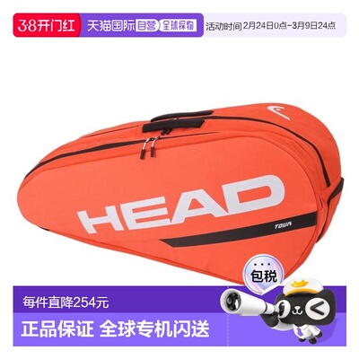 日本直邮HEAD 网球拍收纳包 260824 Tour Racquet Bag L FO（男女