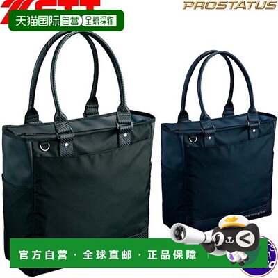 日本直邮ZETT Prostatus 棒球托特包 27L 25SS 黑色/藏青色 BAP50