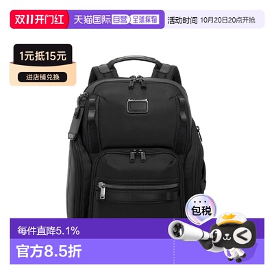 美国直邮Search双肩包