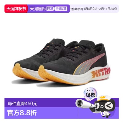 日本直邮PUMA 部活适用Divide Nitro Elite 2 FF运动鞋 [30969501