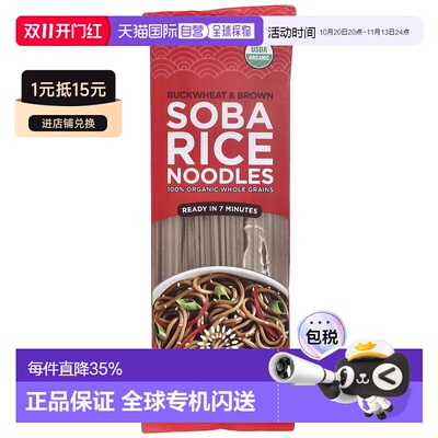 香港直邮莲花食品,Buckwheat & Brown Soba Rice Noodles, 8 oz (