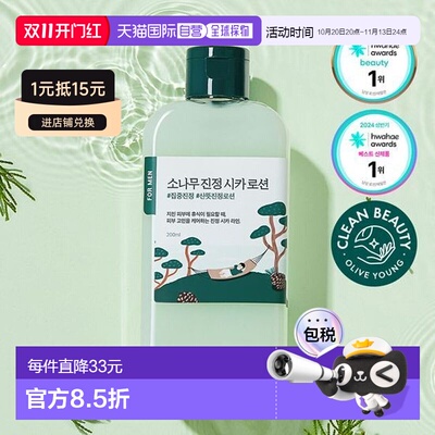 韩国直邮OliveYoung专享 roundlab柔恩莱独岛男士积雪草乳液正品