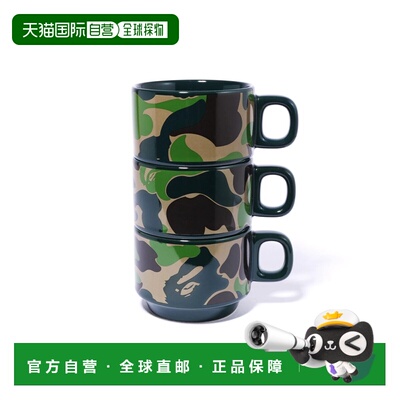 日本直邮A BATHING APE ABC CAMO STACKING MUGS ABC迷彩堆叠马克