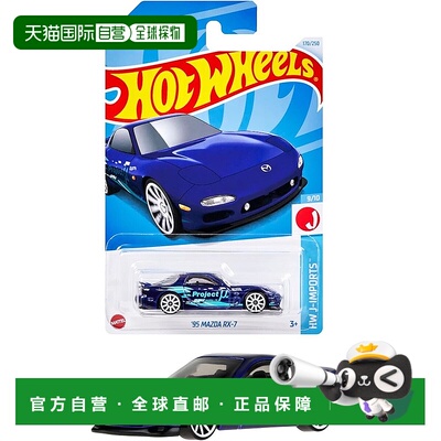 【日本直邮】Hot Wheels 基础款汽车 '95 马自达 RX-7 车辆玩具迷