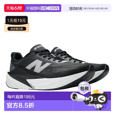 日本直邮New Balance FuelCell Rebel v5 男士黑色运动跑步鞋 MFC