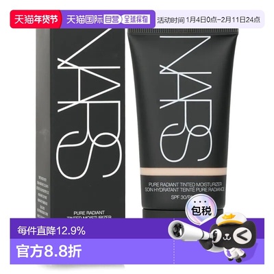 香港直邮Nars 纳斯 有色面霜NEUVE L0正品