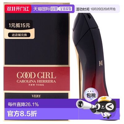美国直邮Carolina Herrera卡罗琳娜 埃莱拉臻致甜心精粹女士正品