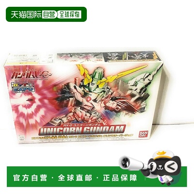 【日本直邮】【高达模型EXPO限定】BB战士 RX-0 独角兽高达 透明