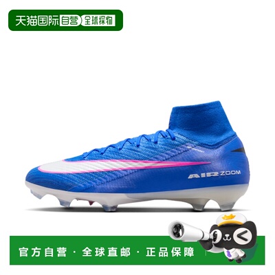 香港直邮Nike Mercurial Superfly 10 Elite 天然硬質草地高筒足|